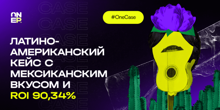 Кейсы по заработку и арбитражу трафика