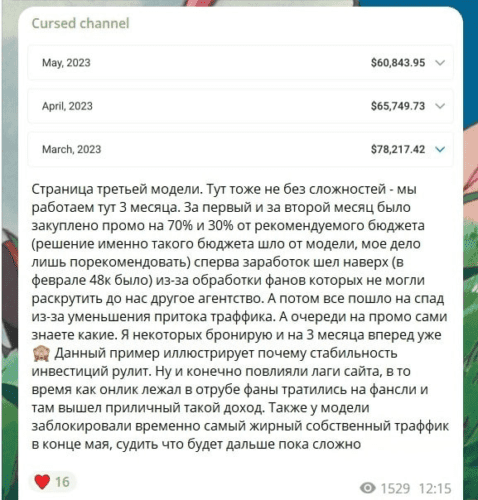 Как зарабатывать на OnlyFans? Источники трафика и доходность | TrafficMafia