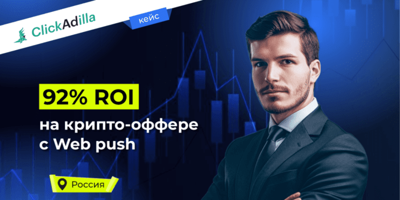 Кейсы по заработку и арбитражу трафика